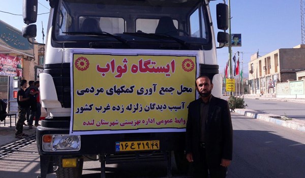 جمعآوری کمکهای مردمی توسط اداره بهزیستی لنده اعزام بیش از 100 میلیون